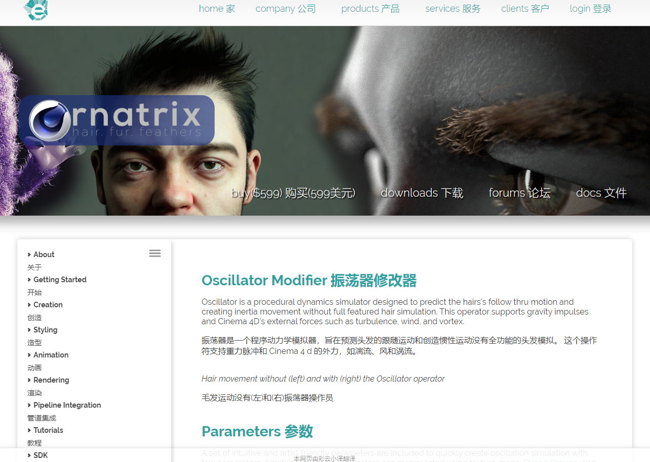 【帮助文档 】Ornatrix for c4d （中文&英文） - XTT的神秘根据地